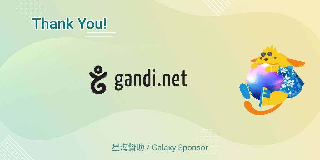 特別感謝星海贊助：Gandi.net / Special Thanks to Our Galaxy Sponsor: Gandi.net ...